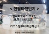 수완지구 번지피지오 화 목 1140 개강 연필라앤번지 번지피트니스 왕왕초보 왕초보 초보 네이버 블로그